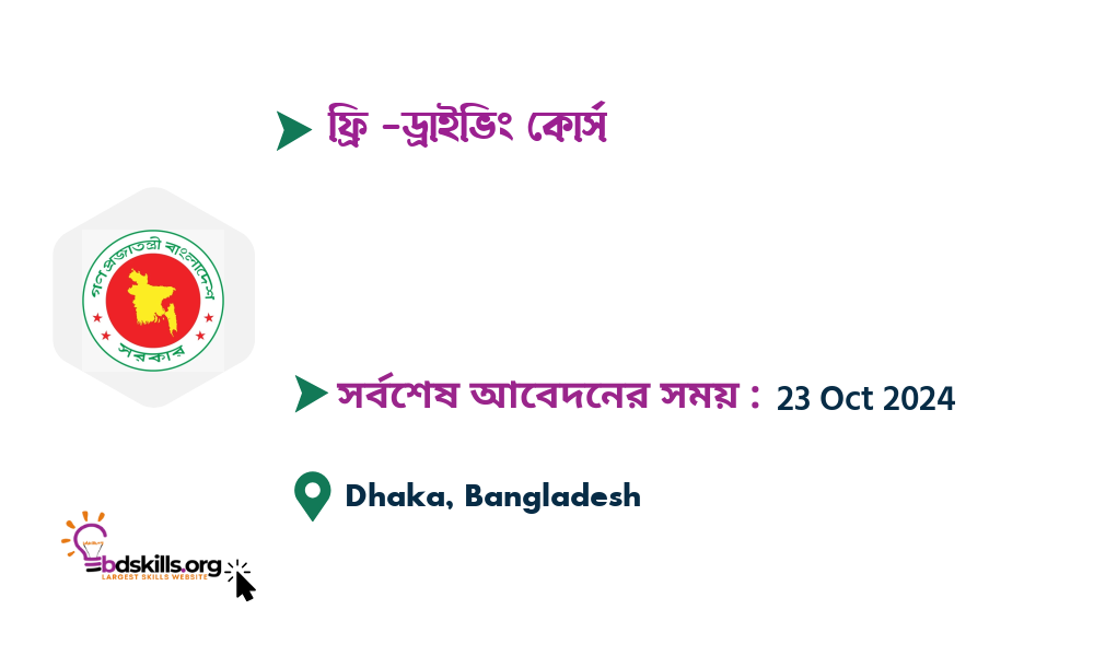 bdskills.org l Largest Skills & Job Portal in Bangladesh